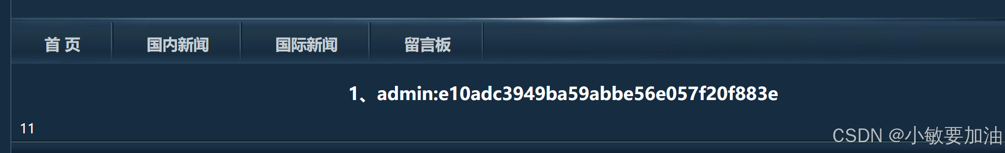 cisp-pte 备考攻略|0基础小白学习sql注入（三）：利用unhex()和hex()绕过排序规则冲突_sql hex 与unhex-CSDN博客