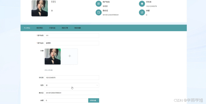 计算机毕业设计springboot航班管理系统 基于spring Boot的航空航班信息管理系统开发 Spring Boot框架下的航班运营管理平台设计与实现航空公司系统的架构图例 Csdn博客