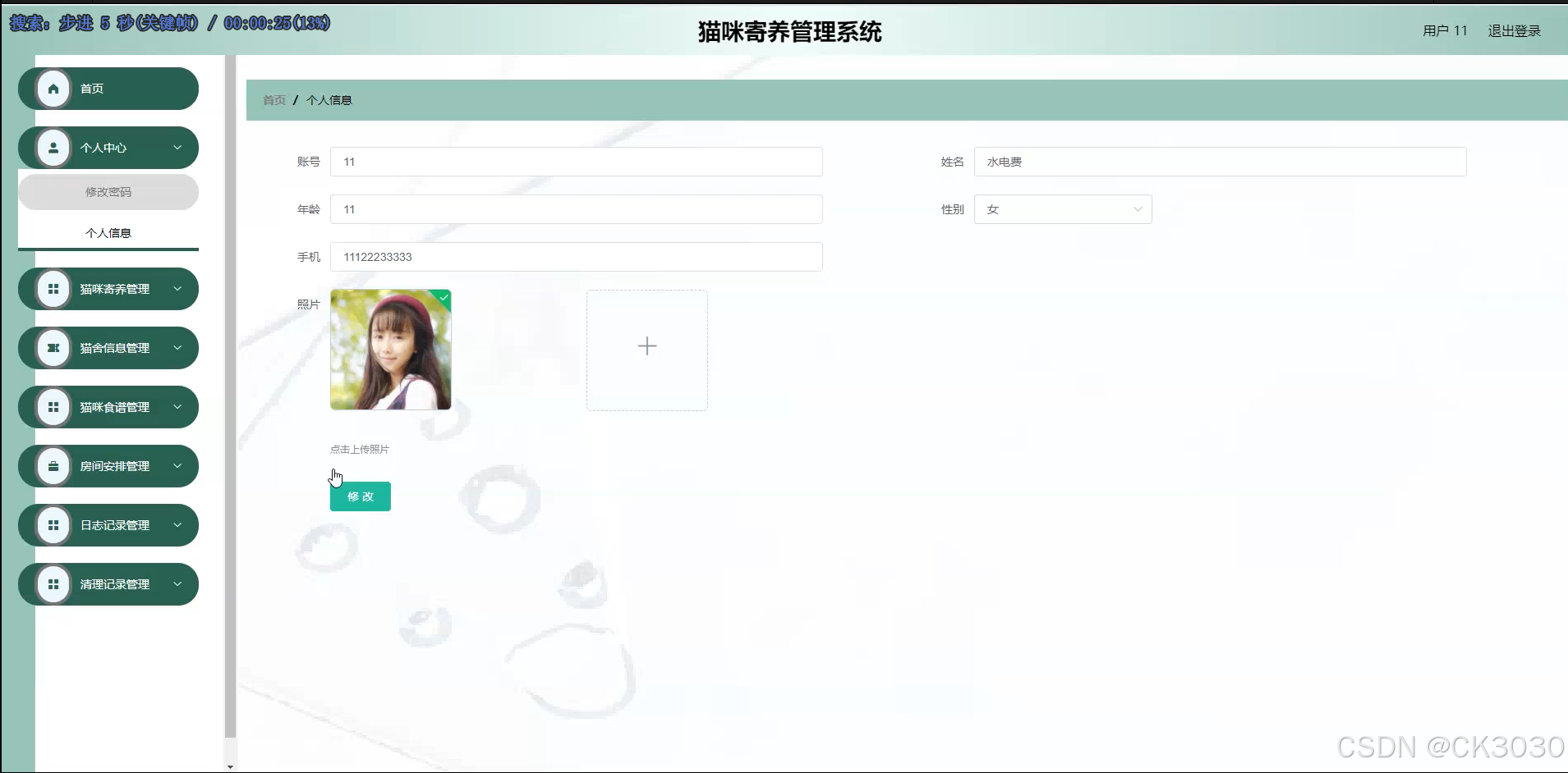 Ssm猫咪寄养管理系统72lq6 本系统（程序源码数据库调试部署开发环境）带论文文档1万字以上，文末可获取 Csdn博客 3839