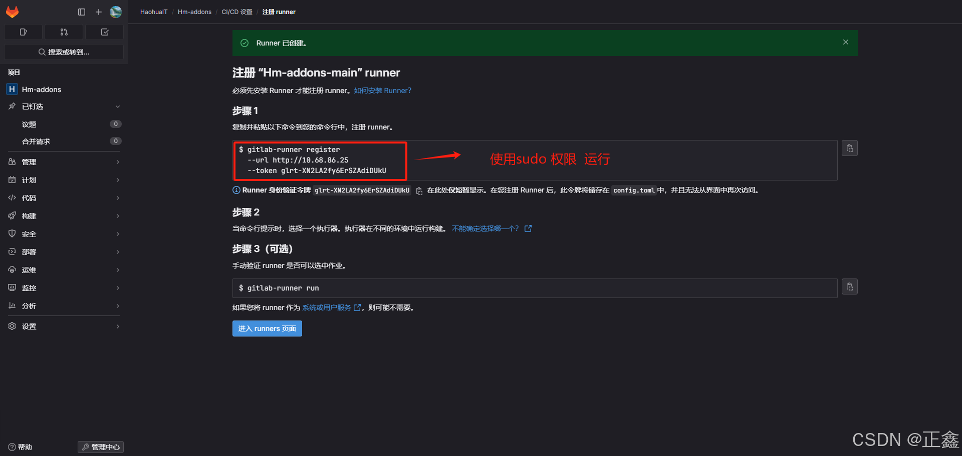 Ubuntu 本地部署 Gitlab ce_ubuntu24.04安装gitlab-CSDN博客