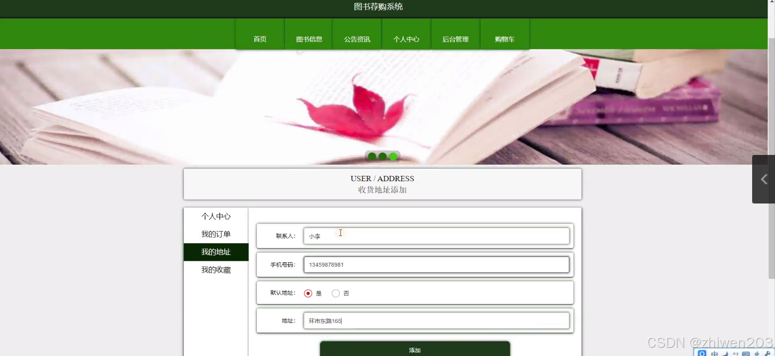 基于nodejsvue图书荐购系统程序论文开题报告 计算机毕业设计 Csdn博客