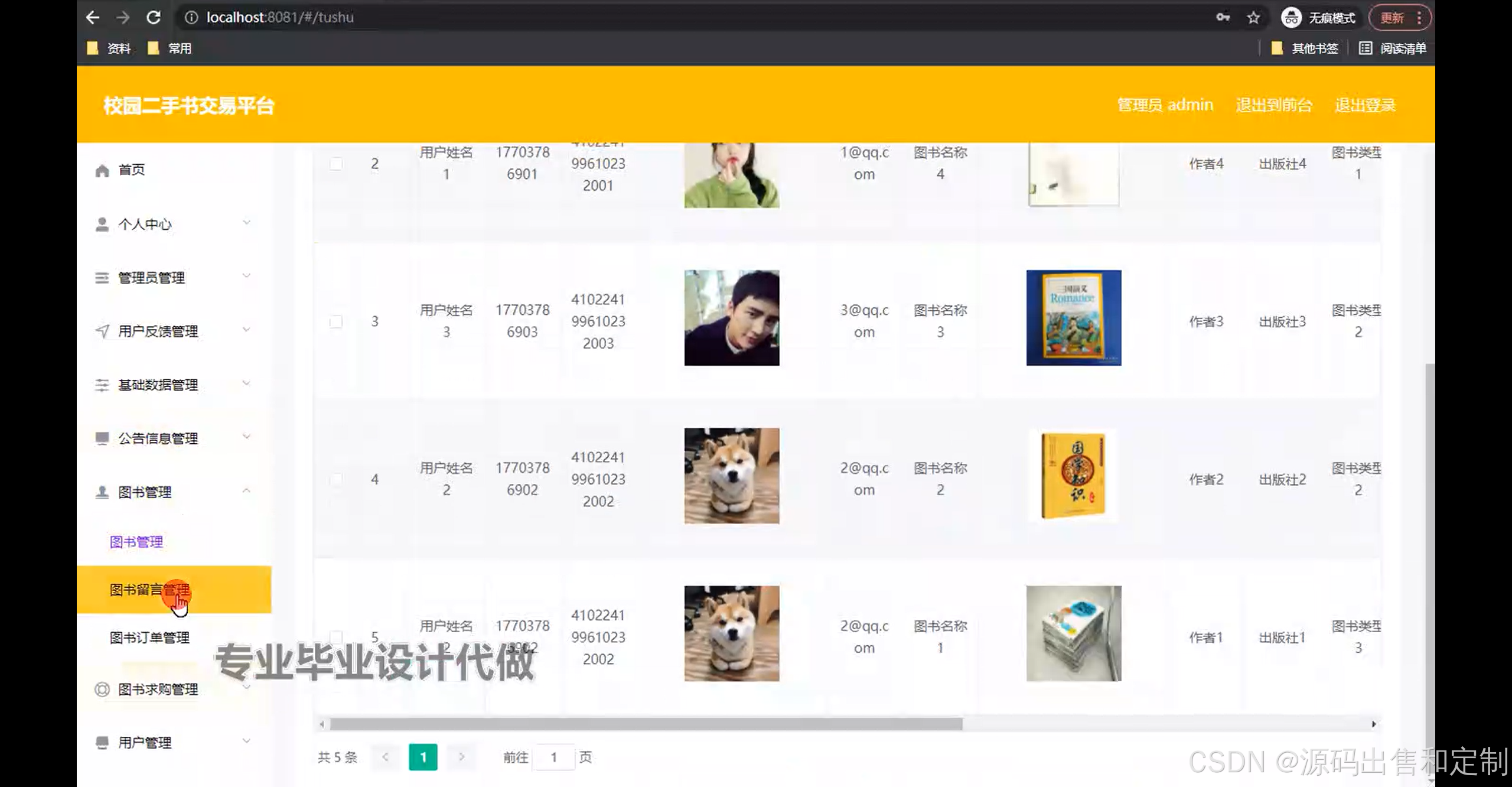 (附论文)基于Springboot和Vue的校园二手书交易平台系统(287)-CSDN博客