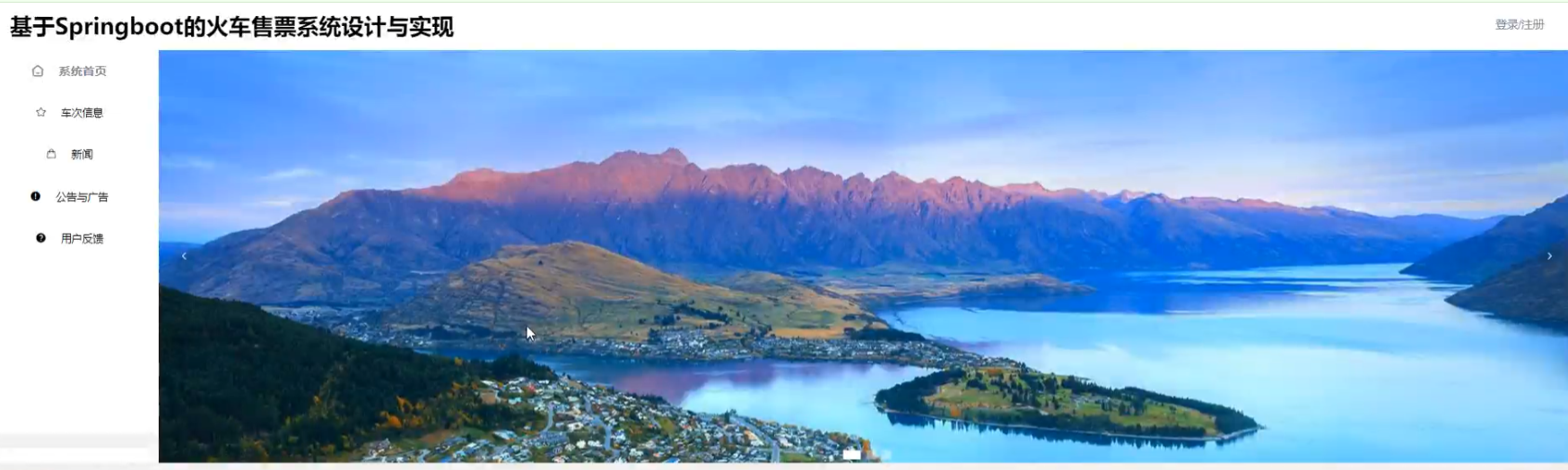 基于数据可视化springbootvue的火车售票系统设计和实现源码论文部署讲解等 Csdn博客