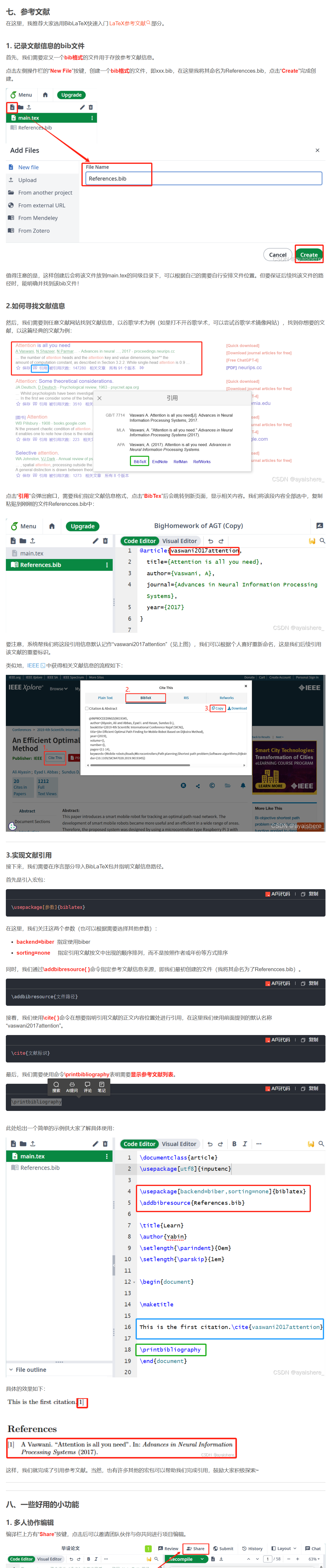 Overleaf快速入手指南_overleaf使用教程-CSDN博客