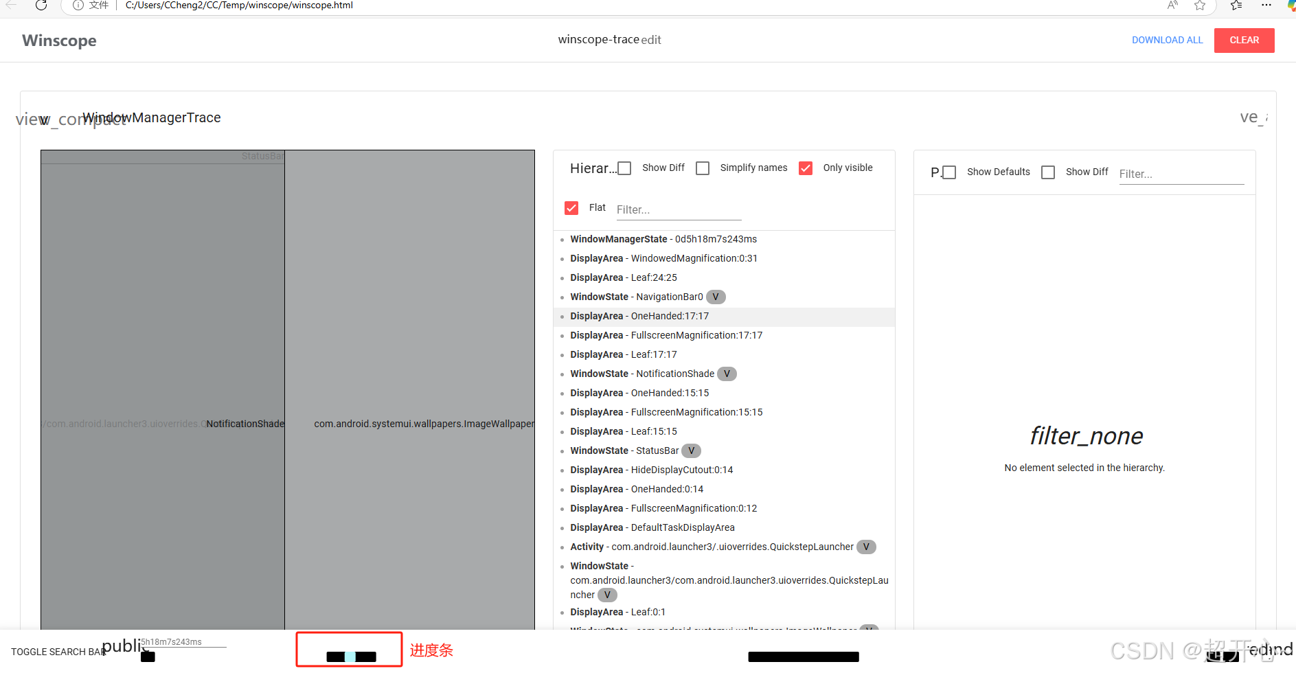 使用winscope分析窗口层级-CSDN博客