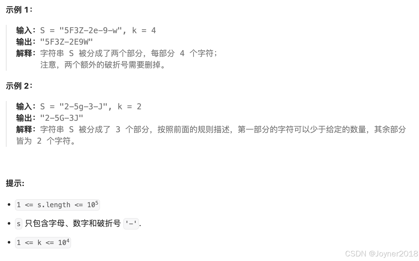python-leetcode-482. 密钥格式化-CSDN博客