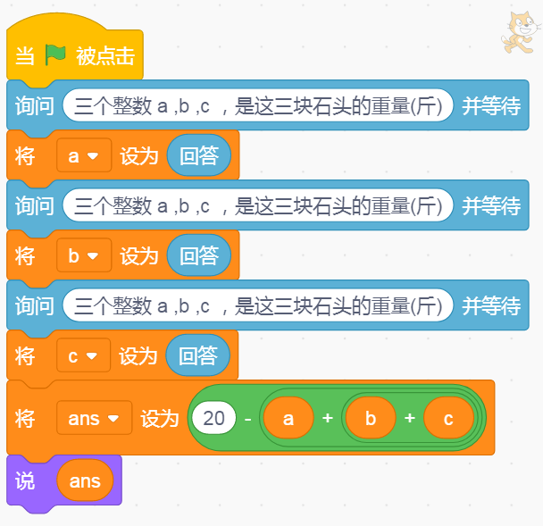 3022：【例6.2】捡石头（Scratch、C、C++、python）_3022:【例6.2】捡石头-CSDN博客