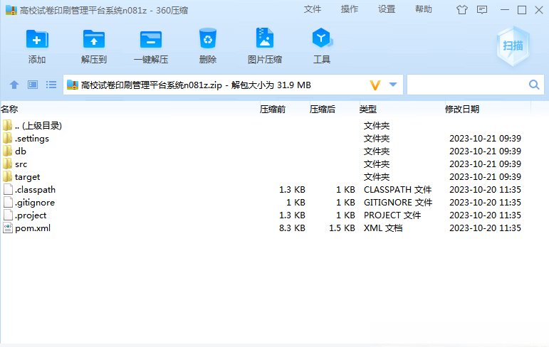 java/jsp/ssm高校试卷印刷管理平台系统【2024年毕设】-CSDN博客