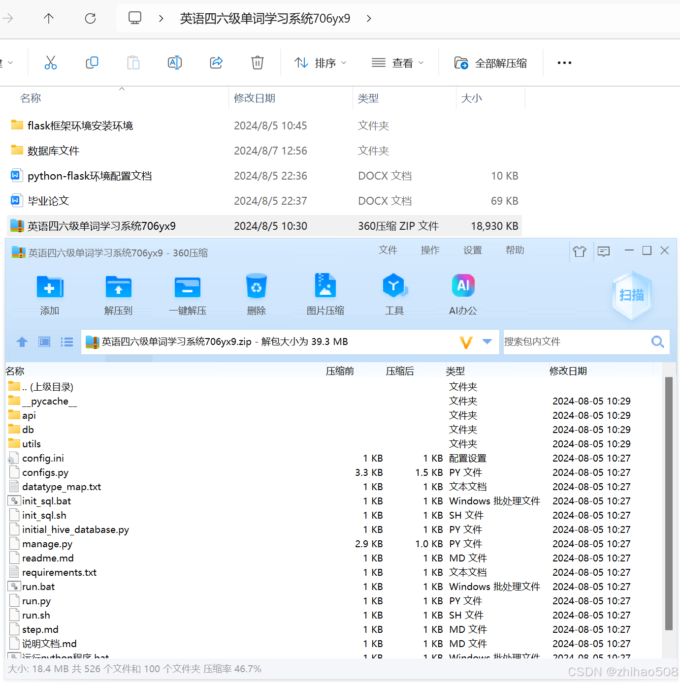 基于pythonflask框架的英语四六级单词学习系统(开题程序论文) 计算机毕设 Csdn博客