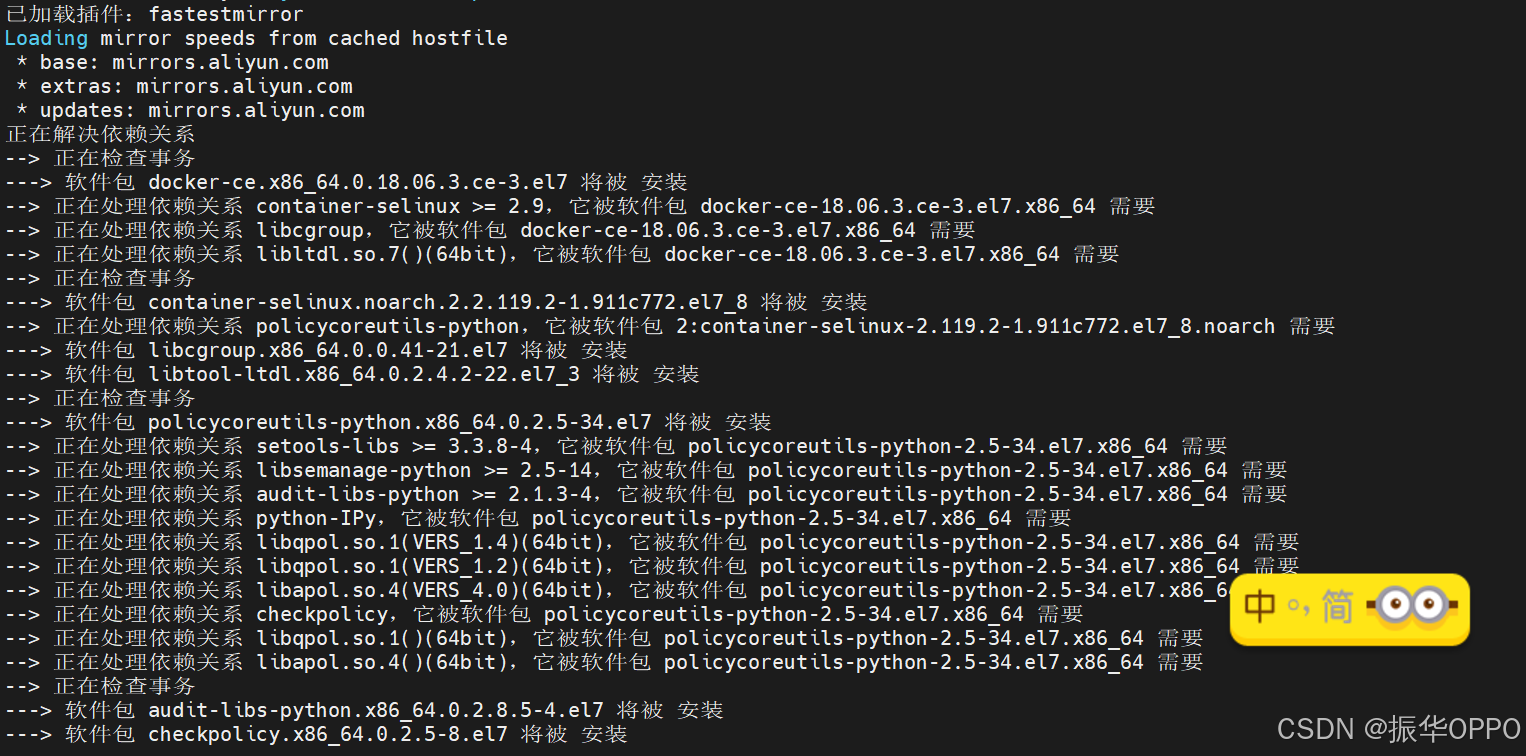 CentOS 7安装Docker时的报错以及解决方案_centos7无法安装docker-CSDN博客