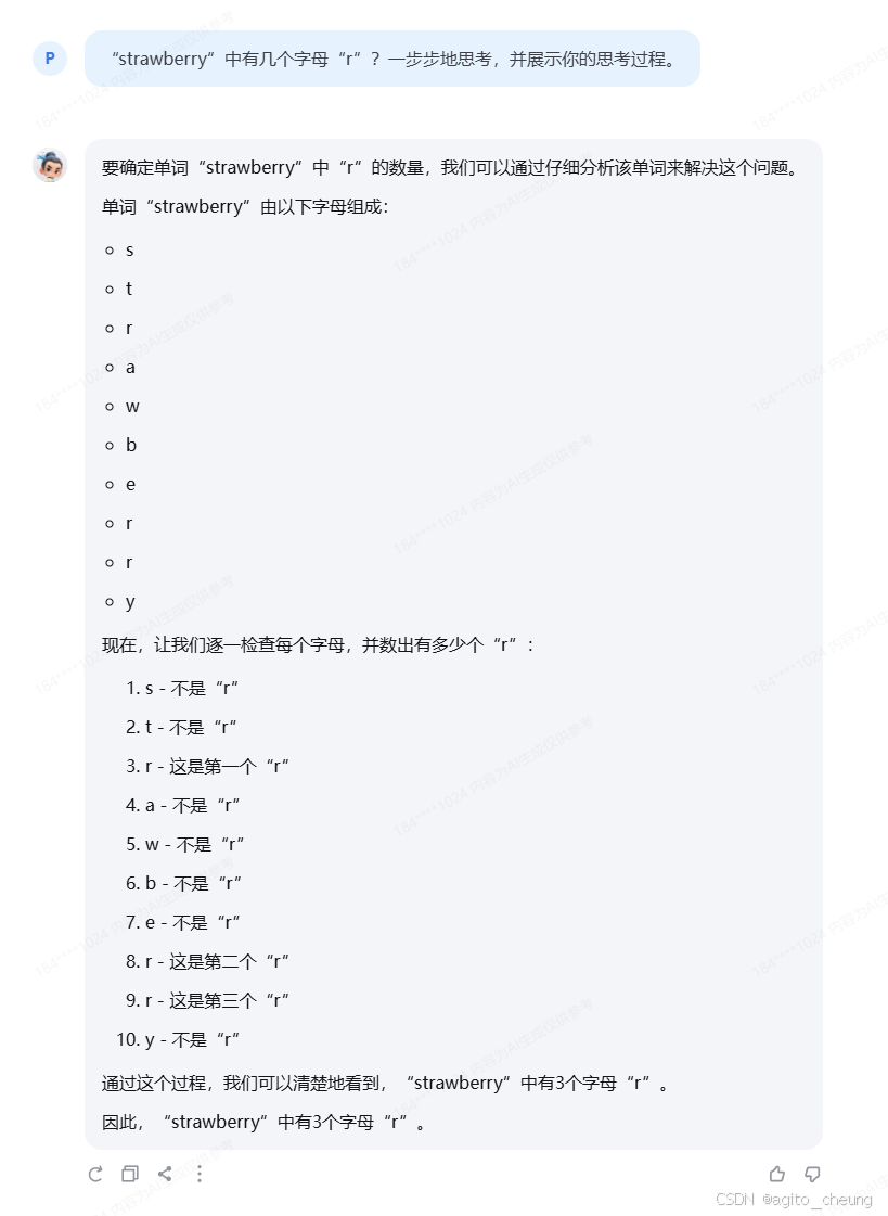 第四期书生大模型实战营-第3关-L1G3000-CSDN博客