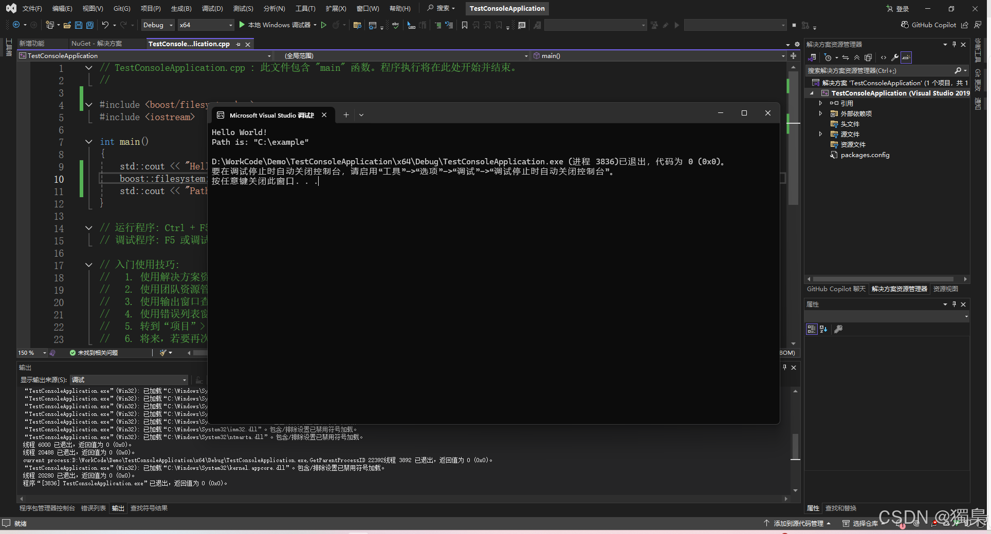 使用 NuGet 安装 Boost 库并配置 Visual Studio 项目_nuget安装boost-CSDN博客