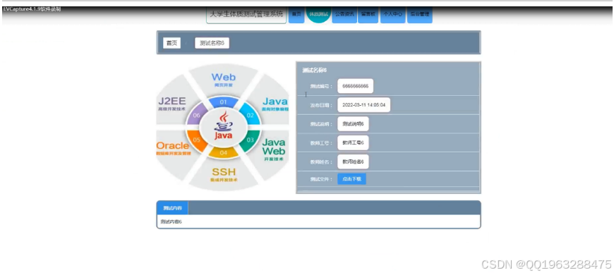 python基于flask/django的大学生体质测试管理系统Django-SpringBoot-php-Node.js-flask-CSDN博客