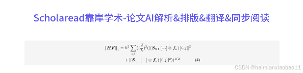 AAAI2024最佳解读|IRPruneDet Efficient Infrared Small Target Detection via Wavelet Structure--CSDN博客