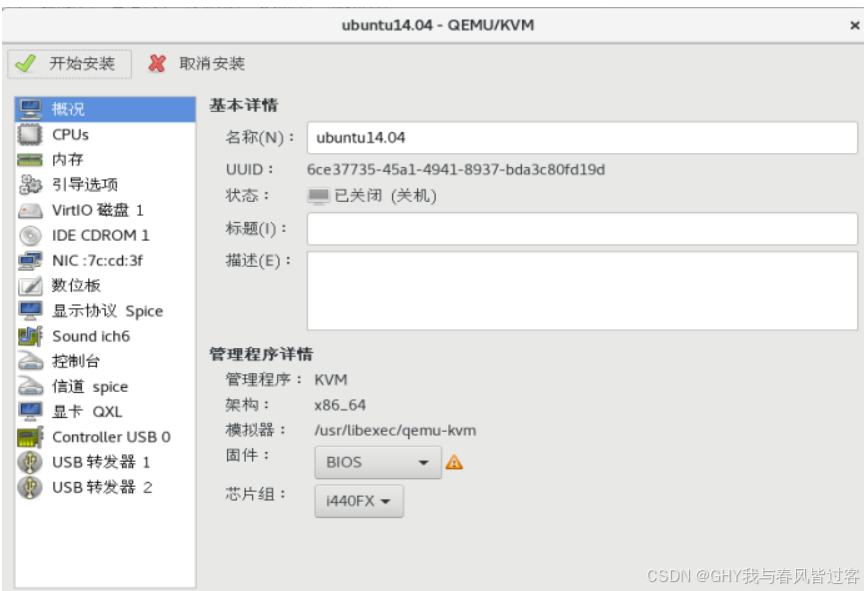 KVM教程-CSDN博客