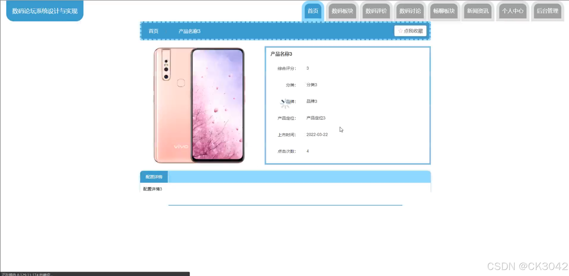 Springboot数码论坛系统设计与实现1f60t 程序源码数据库调试部署开发环境 Csdn博客