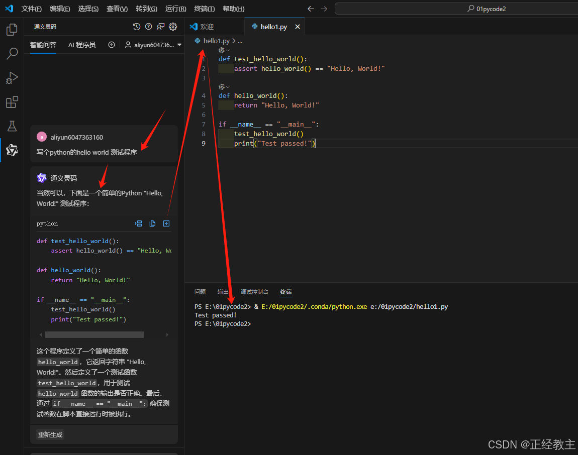 【菜鸟飞】给vsCode安装AI的翅膀 TONGYI Lingma（通义灵码）_vscode lingma-CSDN博客