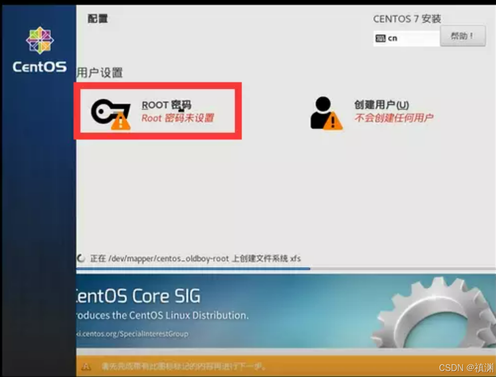 安装CentOS 7_centos7镜像-CSDN博客