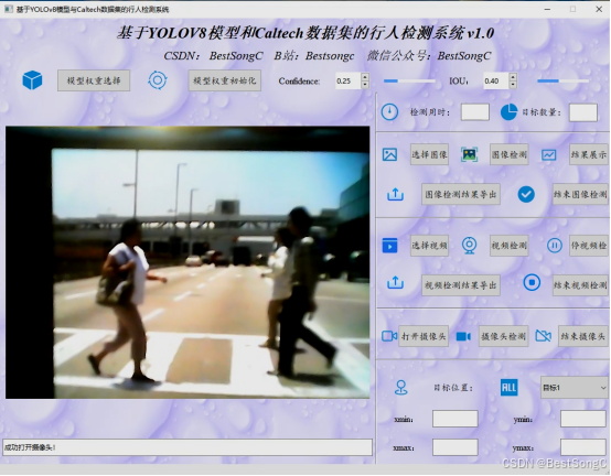 基于yolov8模型和caltech数据集的行人检测系统（pytorchpyside6yolov8模型）caltech行人检测数据集 Csdn博客