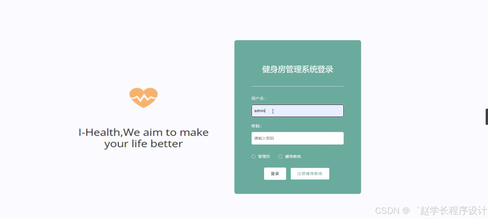 Python毕设 健身房管理系统程序论文基于python的健身房管理系统文献 Csdn博客