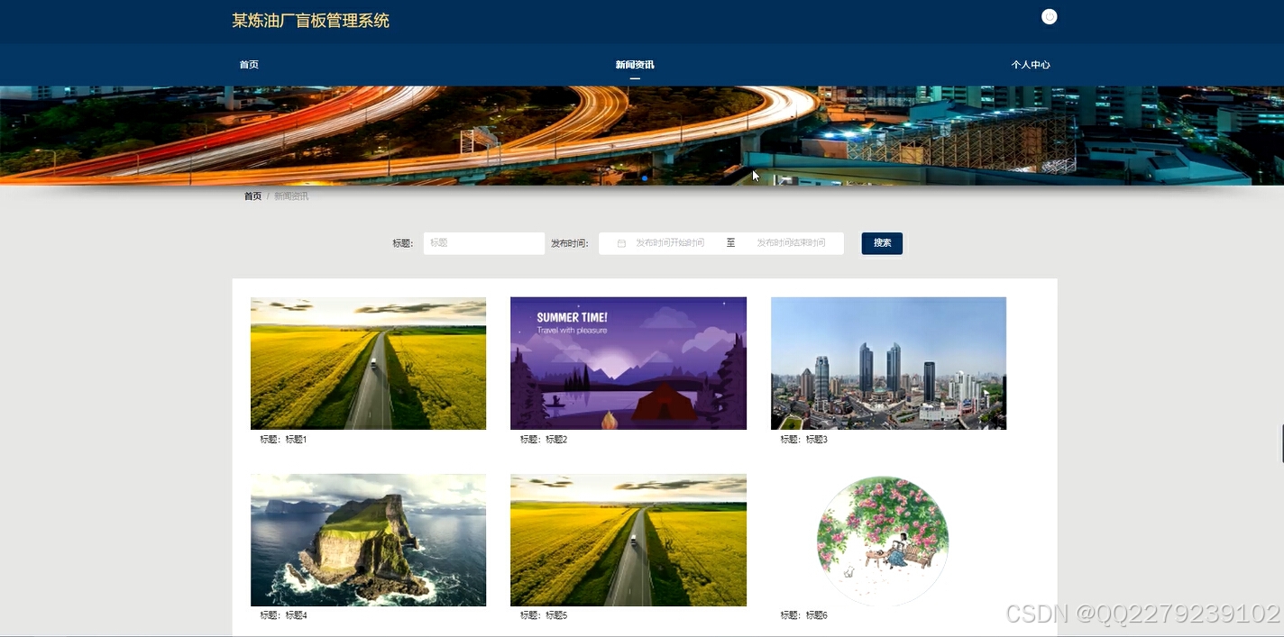 183基于java ssm springboot企业工厂盲板管理系统盲板安装巡检拆除（源码+文档+运行视频+讲解视频）-CSDN博客