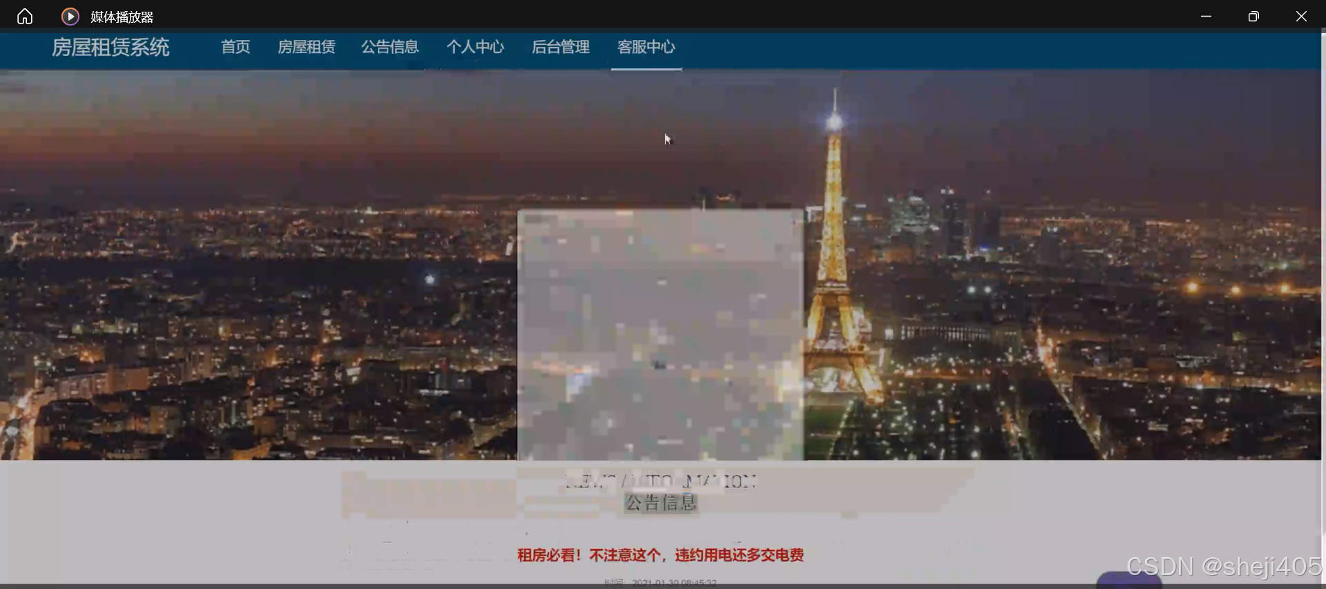 基于ssm+vue房屋租赁系统(开题报告+程序+论文+java)-CSDN博客