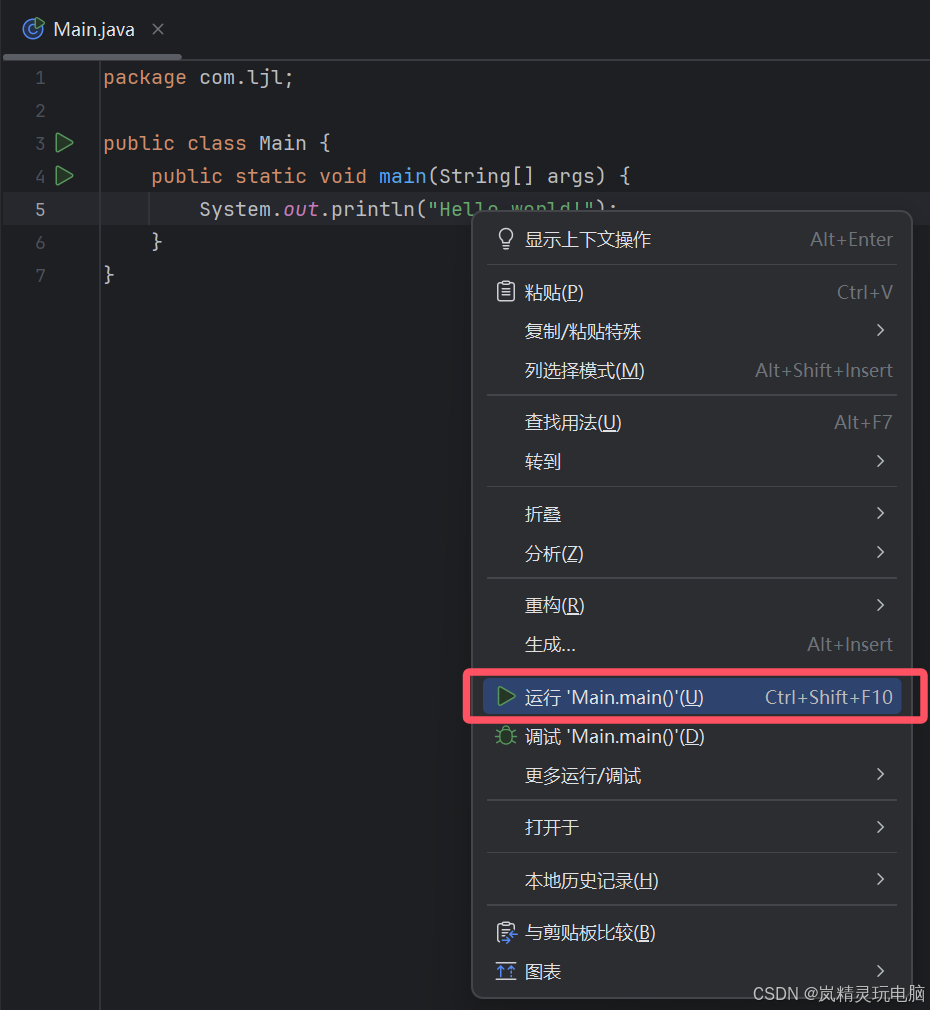 0基础保姆教程 Javaee开课啦！ 01课程创建spring项目javaee教程 Csdn博客