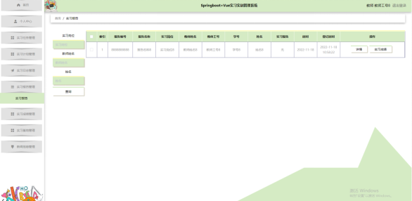 计算机毕业设计springbootspringbootvue实习实训管理系统 基于springbootvue的实习实训全流程管理平台 Java Web实习实训信息化管理系统 Csdn博客