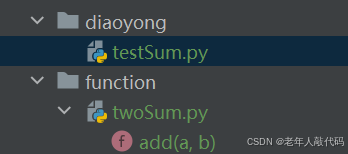 python路径导入-CSDN博客