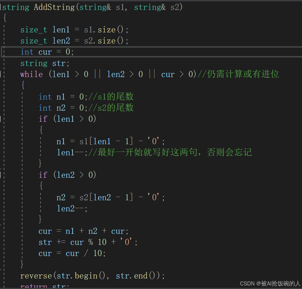 String相关的算法题string 运算题目 Csdn博客