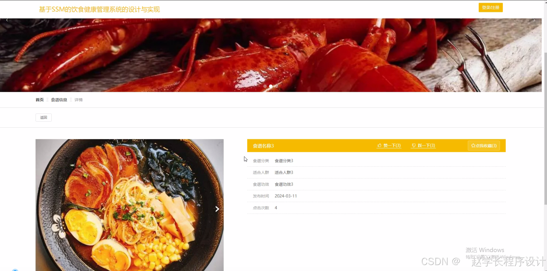 Python毕设 基于的饮食健康管理系统的设计与实现程序论文饮食健康管理系统毕设 Csdn博客