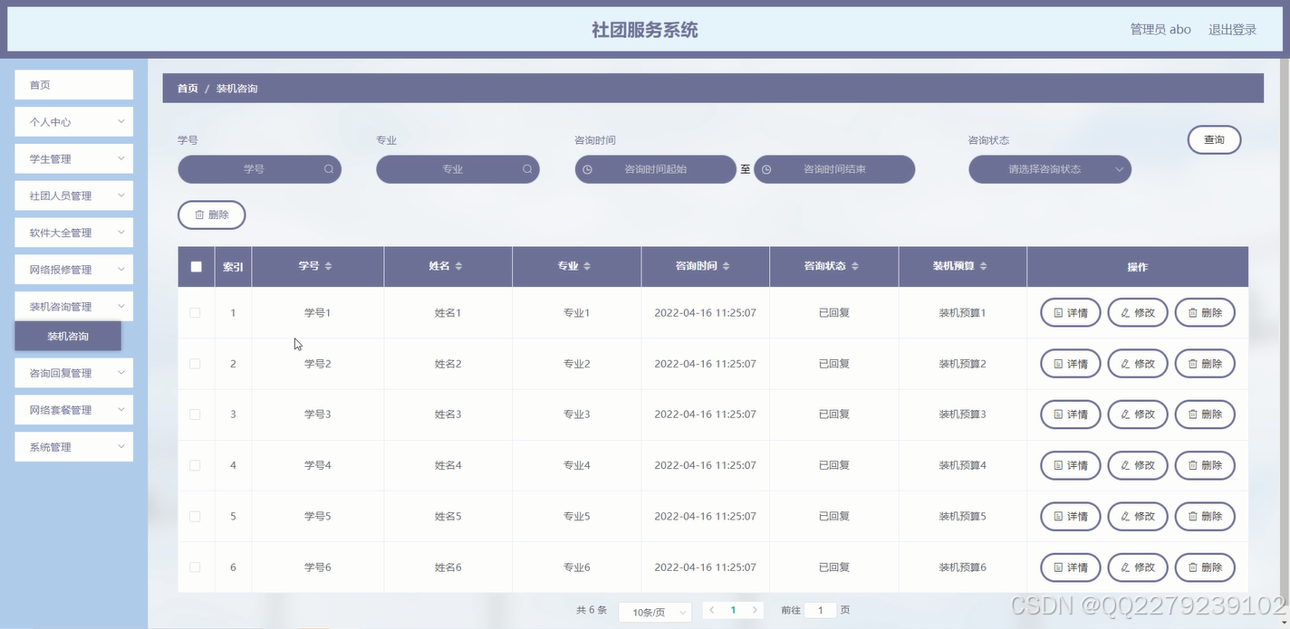 316java Jsp Ssm Springboot计算机社团服务系统软件大全网络报修装机咨询回复网络套餐管理（源码文档运行视频讲解视频） Csdn博客