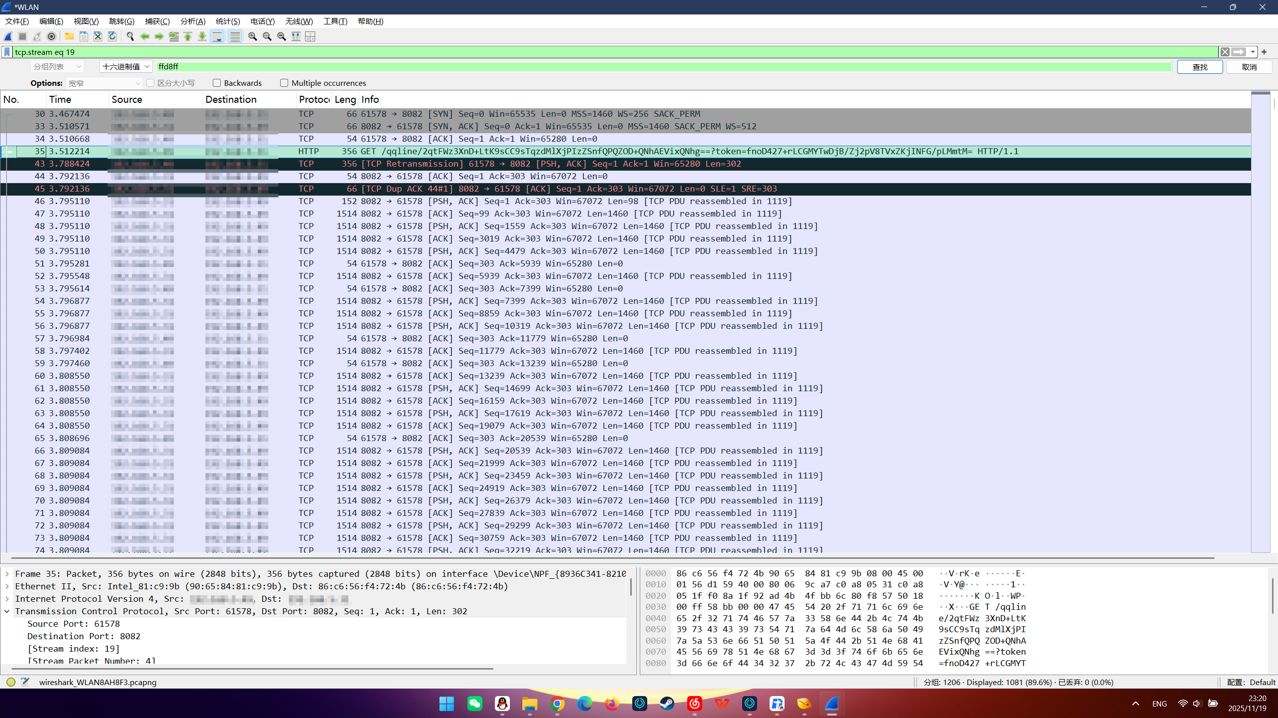 QQ流量捕获与分析：使用wireshark 抓包图片-CSDN博客