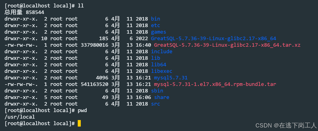 CentOS7安装GreatSQL-CSDN博客