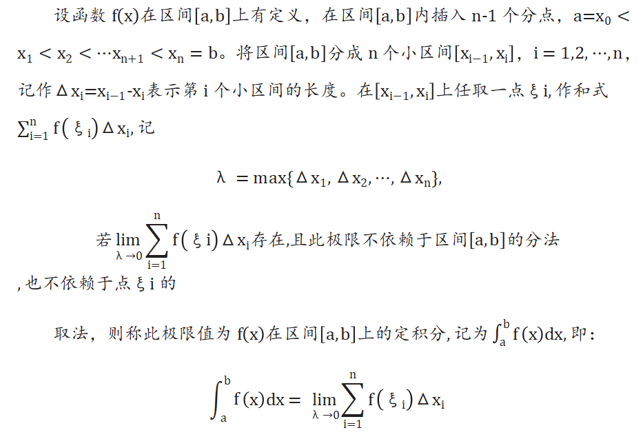 图解人工智能中的高等数学（python实现） 一元函数积分学和微分方程人工智能赋能课程案例 常微分方程 Csdn博客