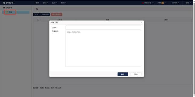 DMDIS部署实操学习项目文档_dmdjdk-CSDN博客