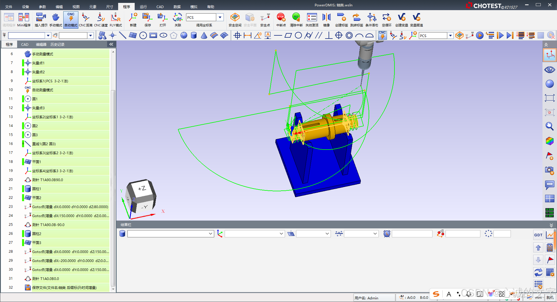 国产精密仪器——三坐标软件：中图仪器PowerDMIS-CSDN博客