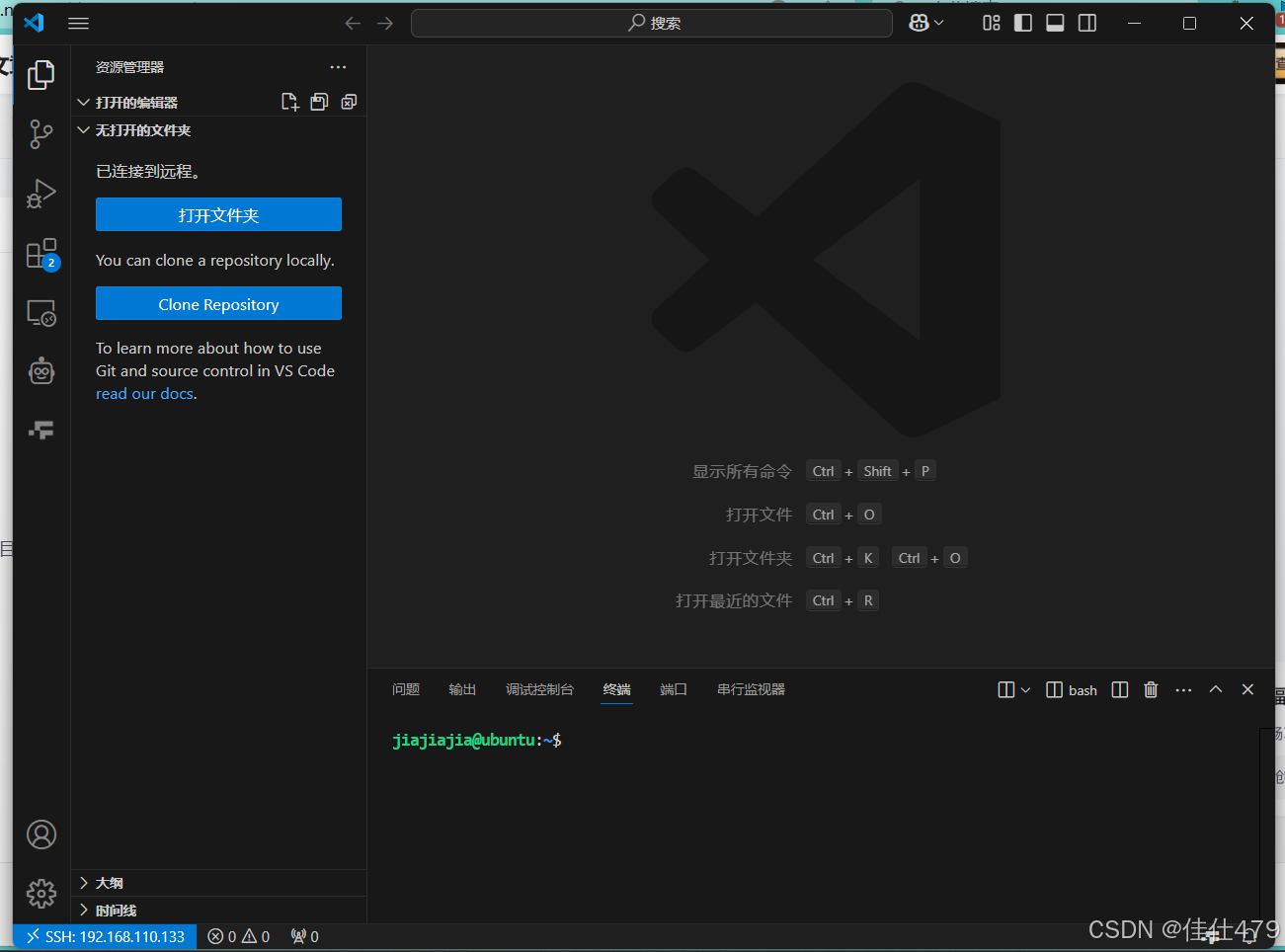 使用SSH在vscode对ubuntu进行开发_vscode ssh ubuntu-CSDN博客