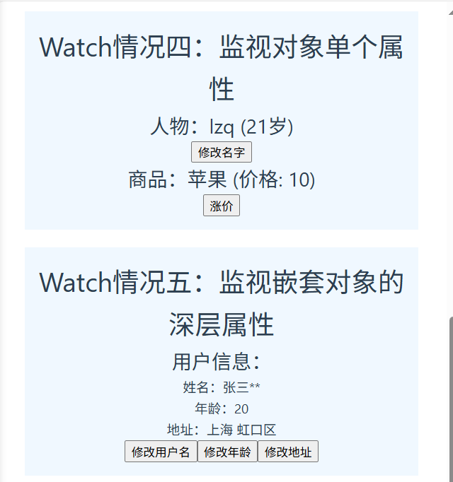前端实战-Vue3-watch的五种监听情形_vue3 watch几种情况-CSDN博客