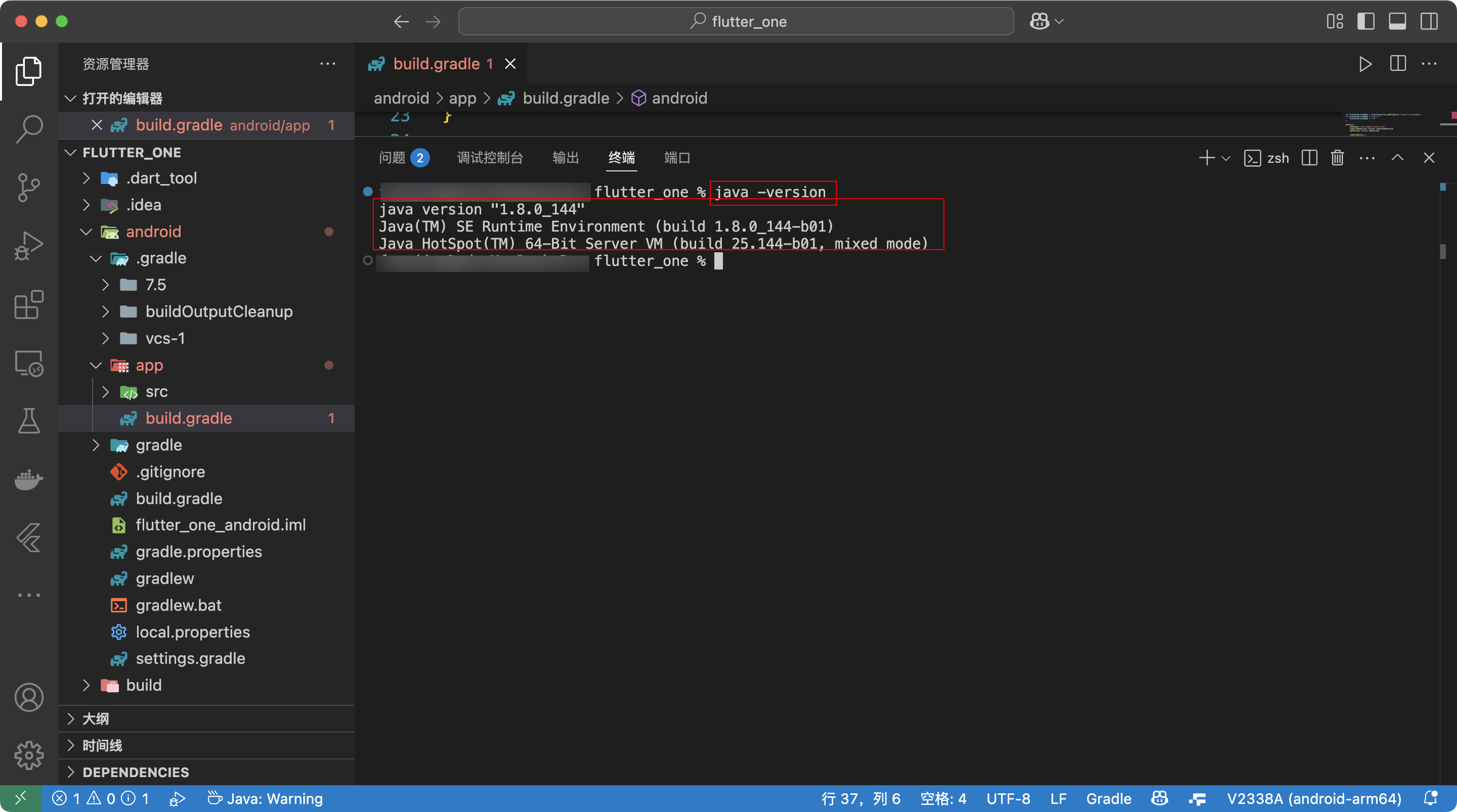VS首次安装运行Flutter项目Your project‘s Gradle version is incompatible with the Java version that ...
