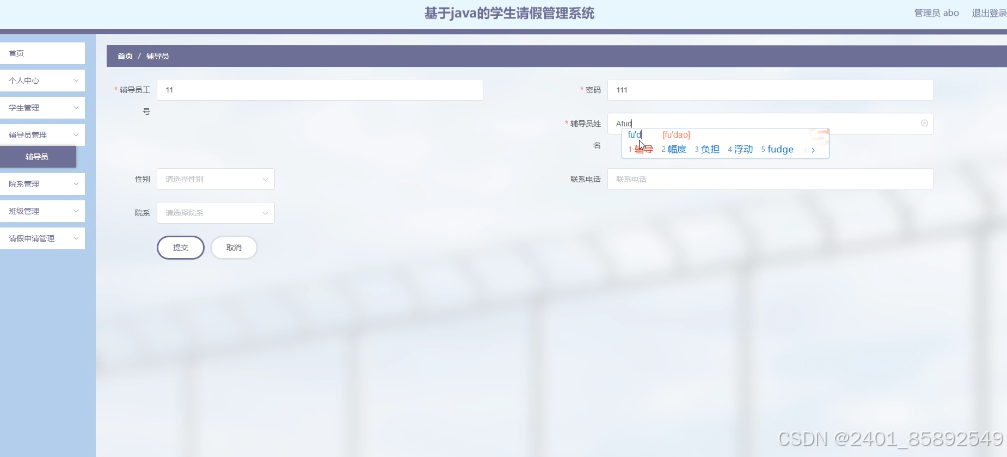 基于nodejsvue基于java的高校学生请假系统 开题源码程序论文 计算机毕业设计 Csdn博客