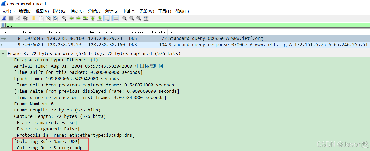 Wireshark实验——DNS 域名系统_wireshark dns-CSDN博客