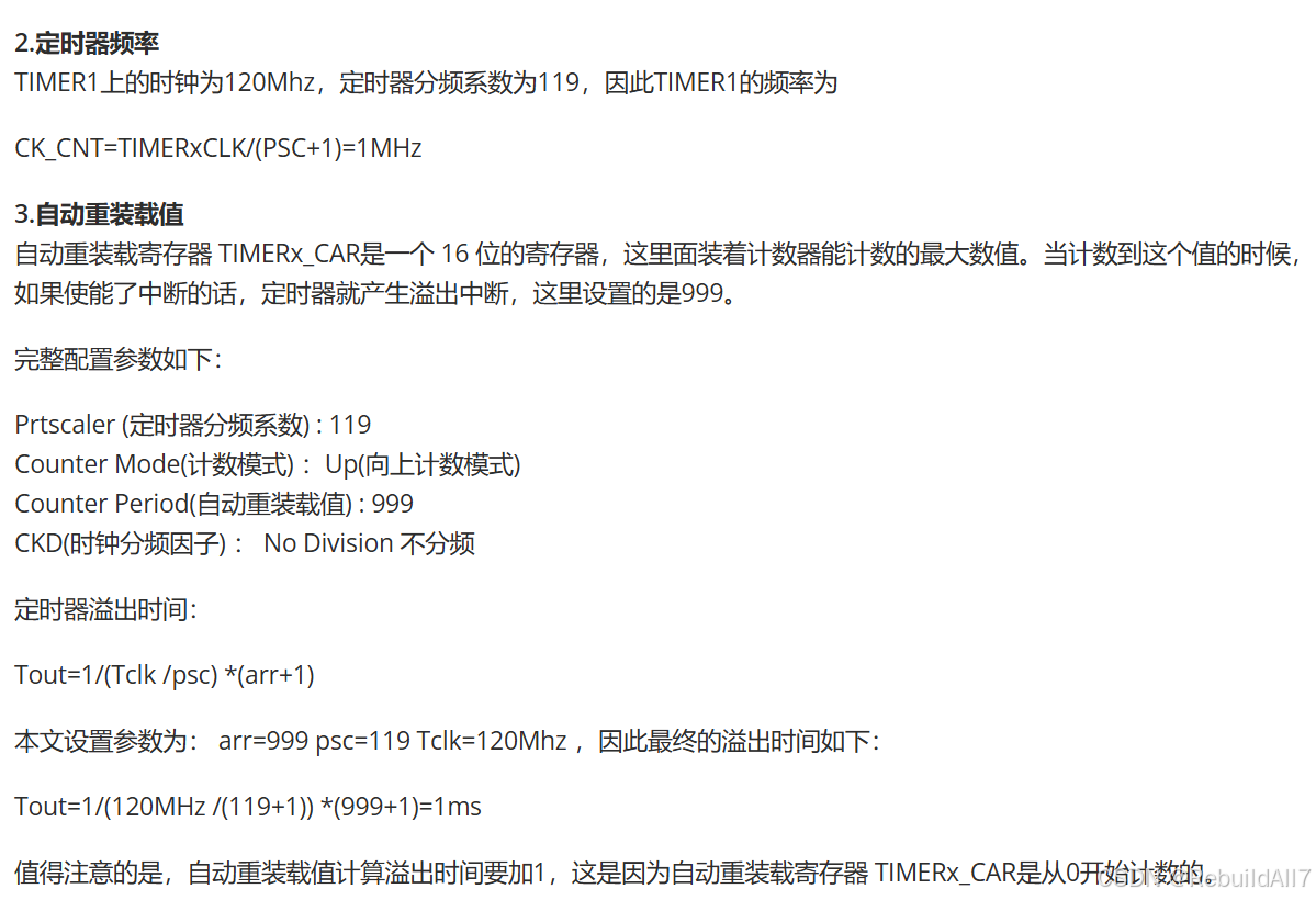 GD32移植MODBUS RTU_gd32 modbus-CSDN博客