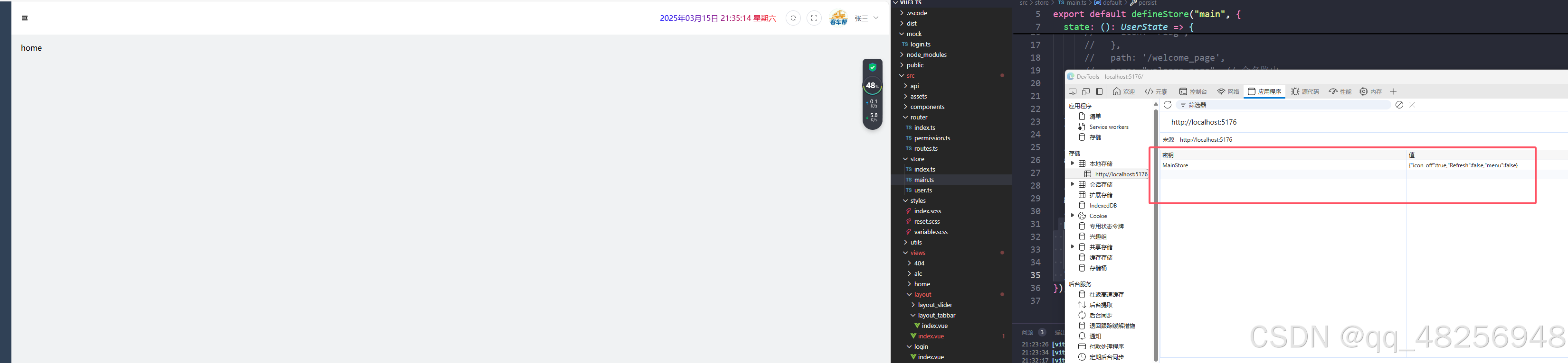 pinia使用pinia-plugin-persist插件做持久化失效_pinia-plugin-persist不生效-CSDN博客