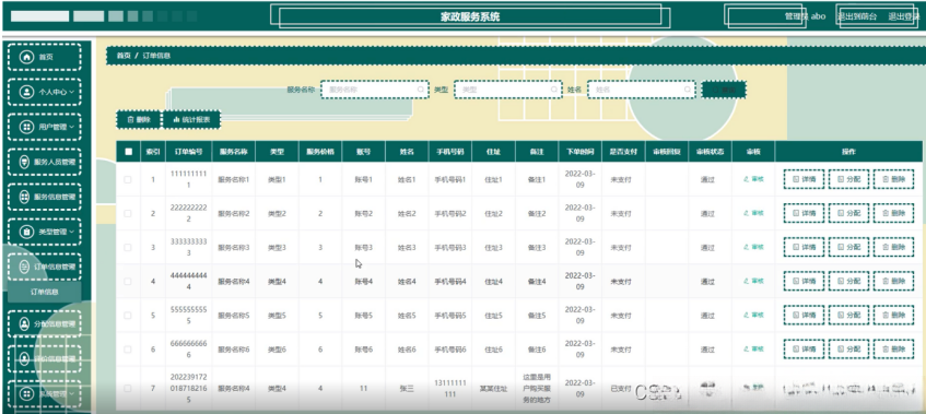 Django计算机毕业设计家政服务系统（程序+lw）Python_python django mysql的家政管理系统安装-CSDN博客