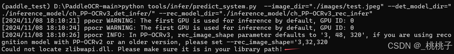 保姆级paddleocr的环境搭建_paddleocr环境搭建-CSDN博客