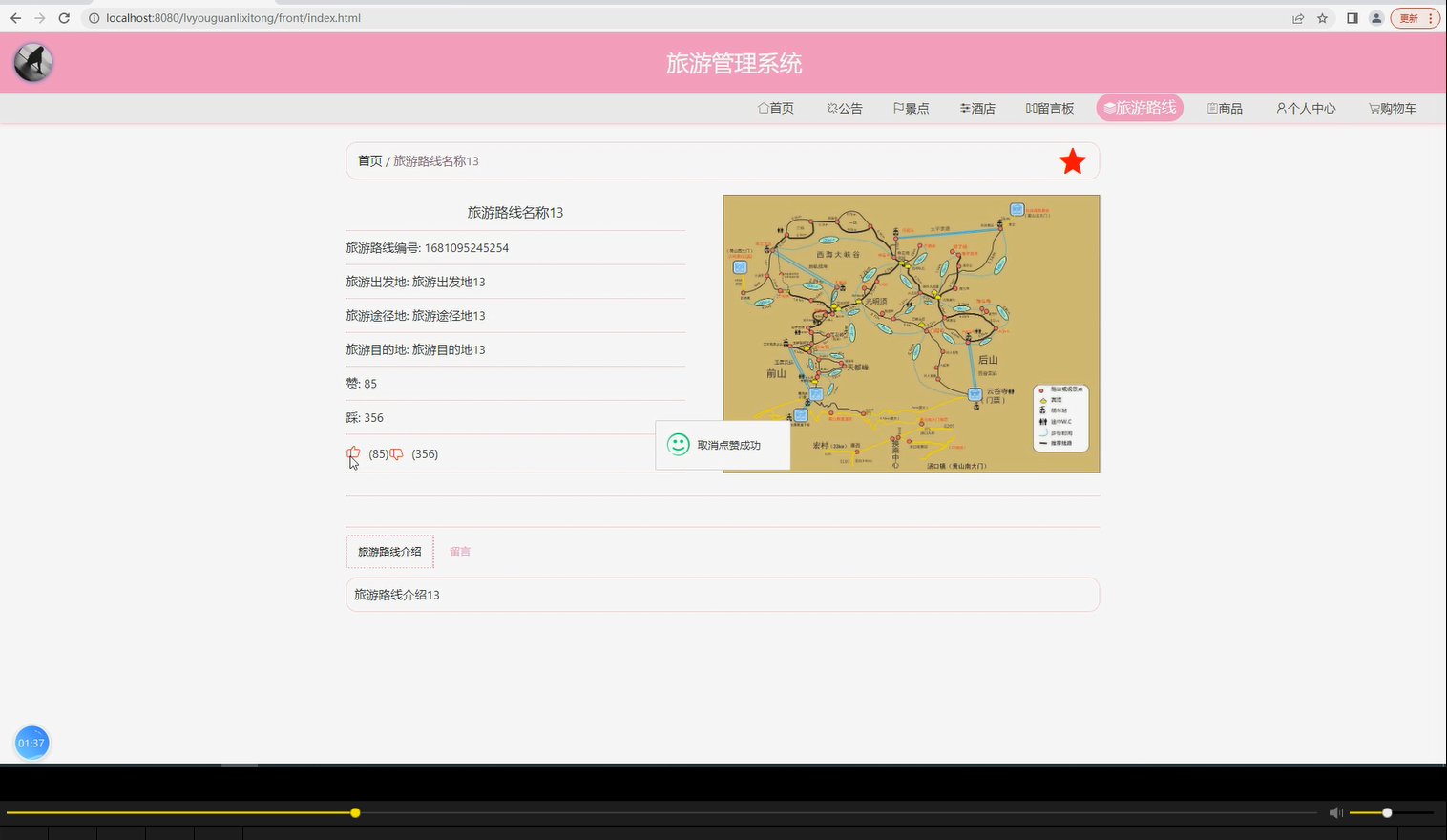 基于SpringBoot+Vue的旅游管理系统管理系统设计与实现【Java+MySQL+MyBatis完整源码】-CSDN博客