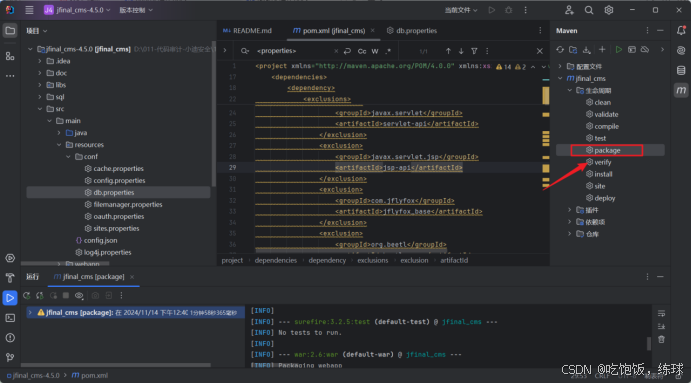 DAY117代码审计-javaee开发篇&jdbc拼接&mybatis查询&fibernate模型_代码审计-javaee开发篇&jdbc拼接&mybatis查询&hibernate模型 ...