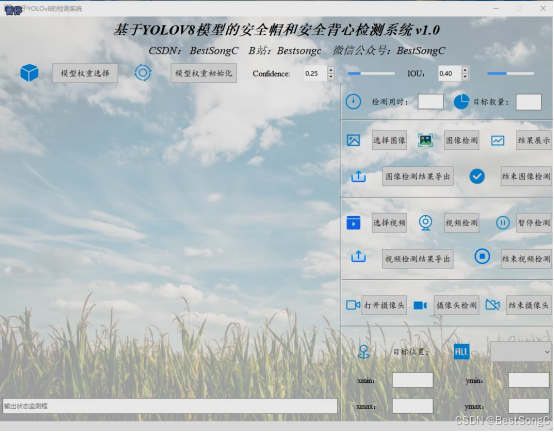 基于yolov8模型的安全帽和背心检测系统(pytorchpyside6yolov8模型)yolo安全帽检测模型 Csdn博客