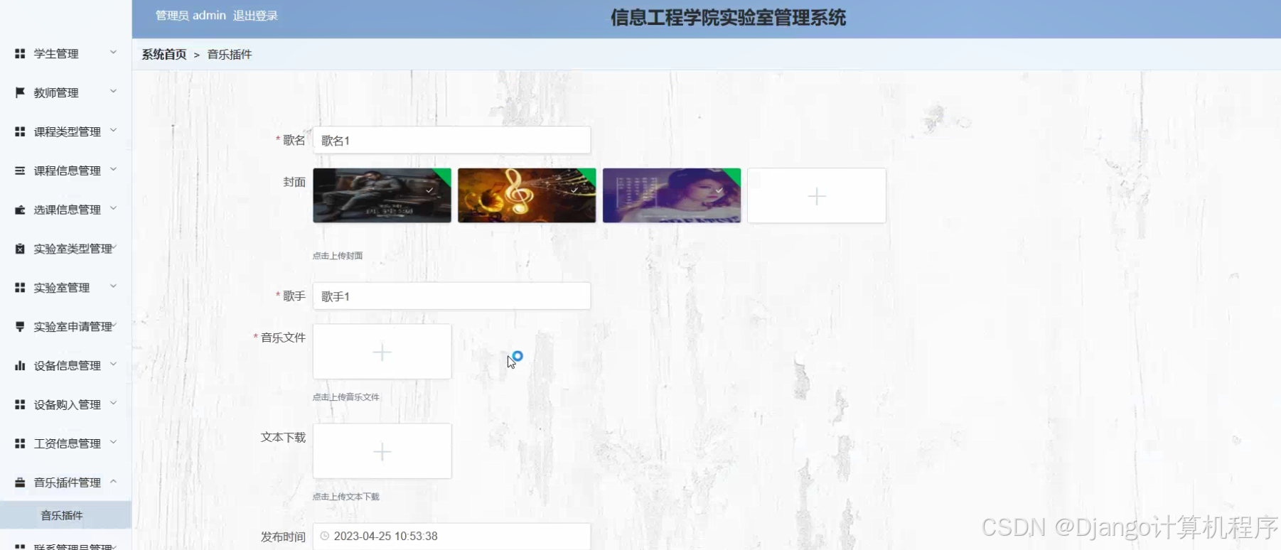 【开题报告】基于springbootvue信息工程学院实验室管理系统(程序源码论文 计算机毕业设计基于springboot和vue